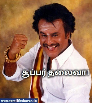 Fb Comments Tamil Rajini