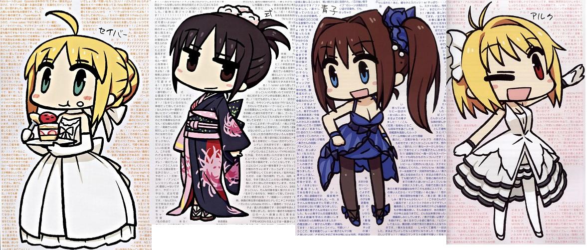 El animero : TYPE-MOON Fes (edicion Blu Ray)