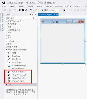 阿添BLOG小站: [C#]Visual Studio與 SharpGL 基本設定
