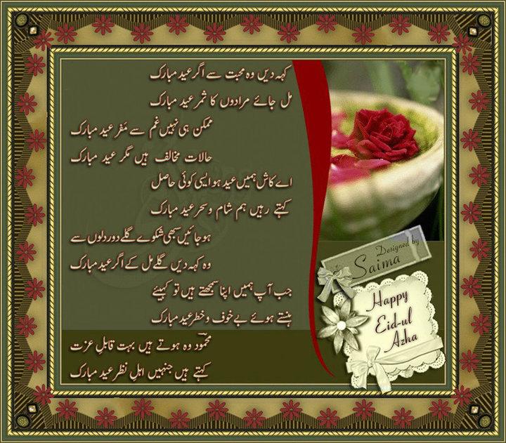 Beautiful Posts For Facebook: Urdu Poetry Picture