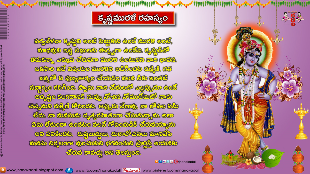 Why is Krishna called as Murali-the history of lord sri krishna murali ...