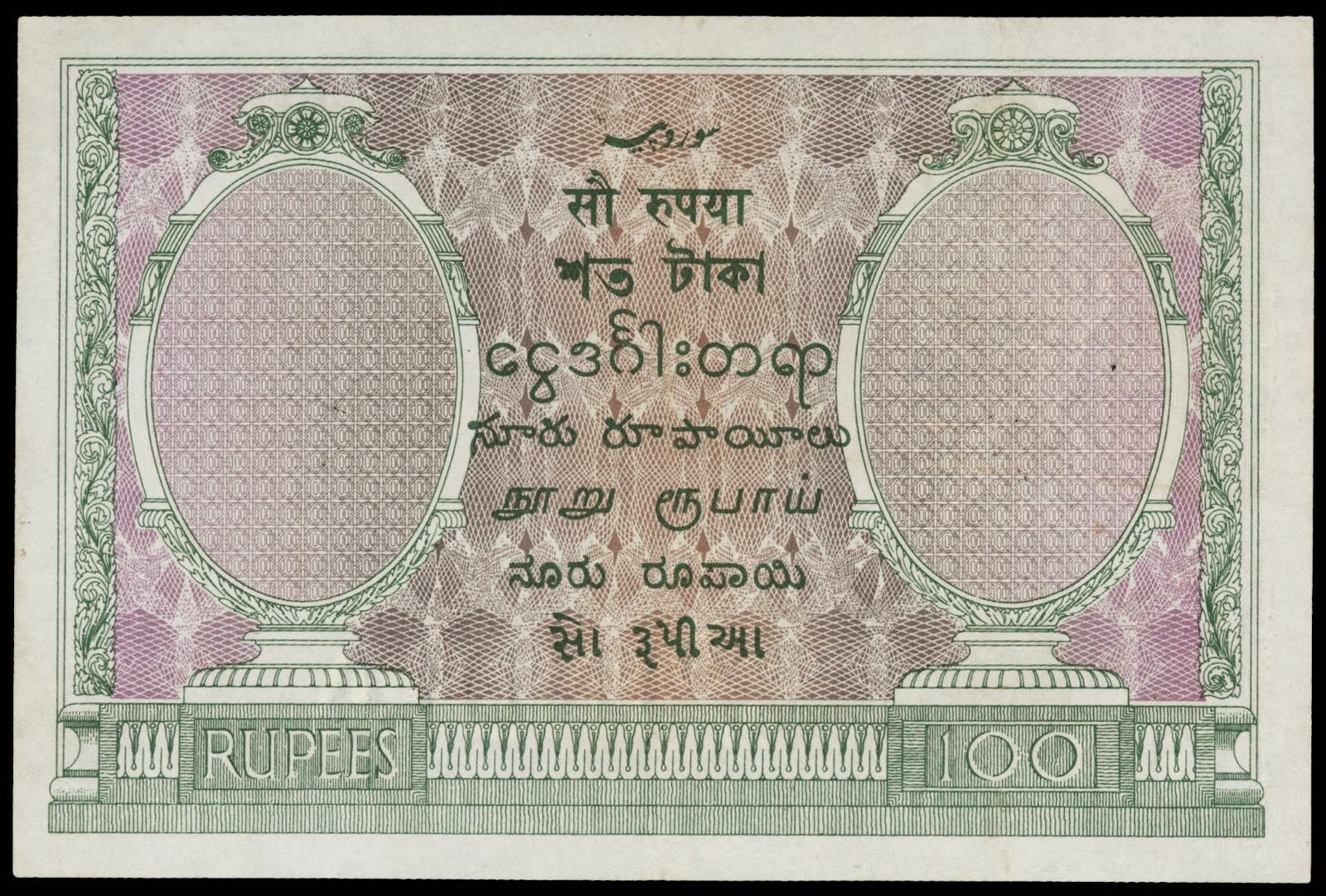 British India 100 Rupee Note 1927 King George V|World Banknotes & Coins ...