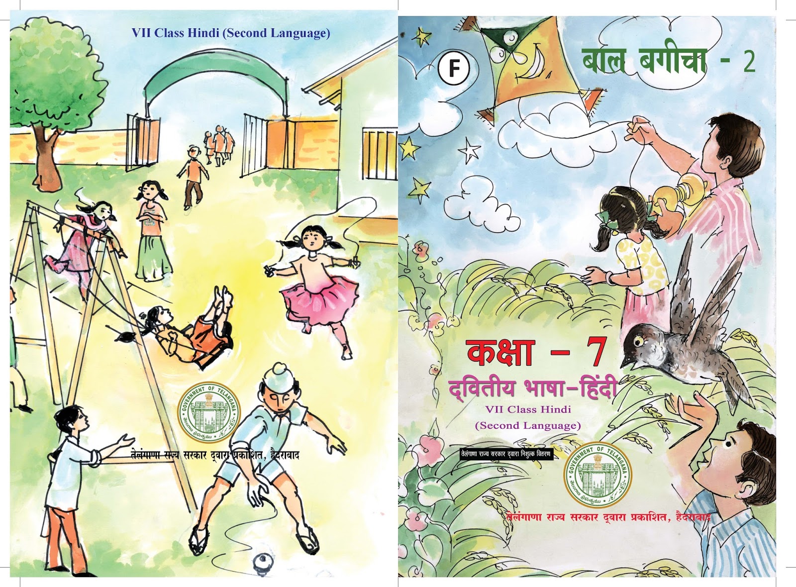 Www jaijaihindi TEXTBOOKS MODULES www-jaijaihindi-textbooks-modules