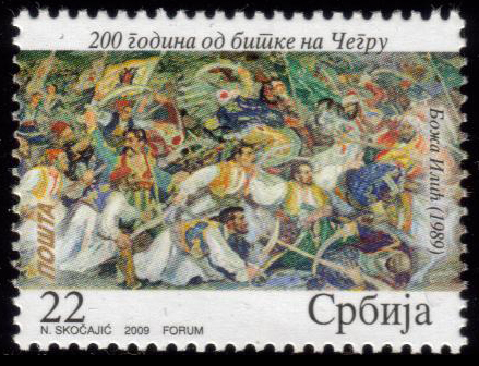Filatelija Srbije / Филателија Србије: Prigodne marke 2009. godine