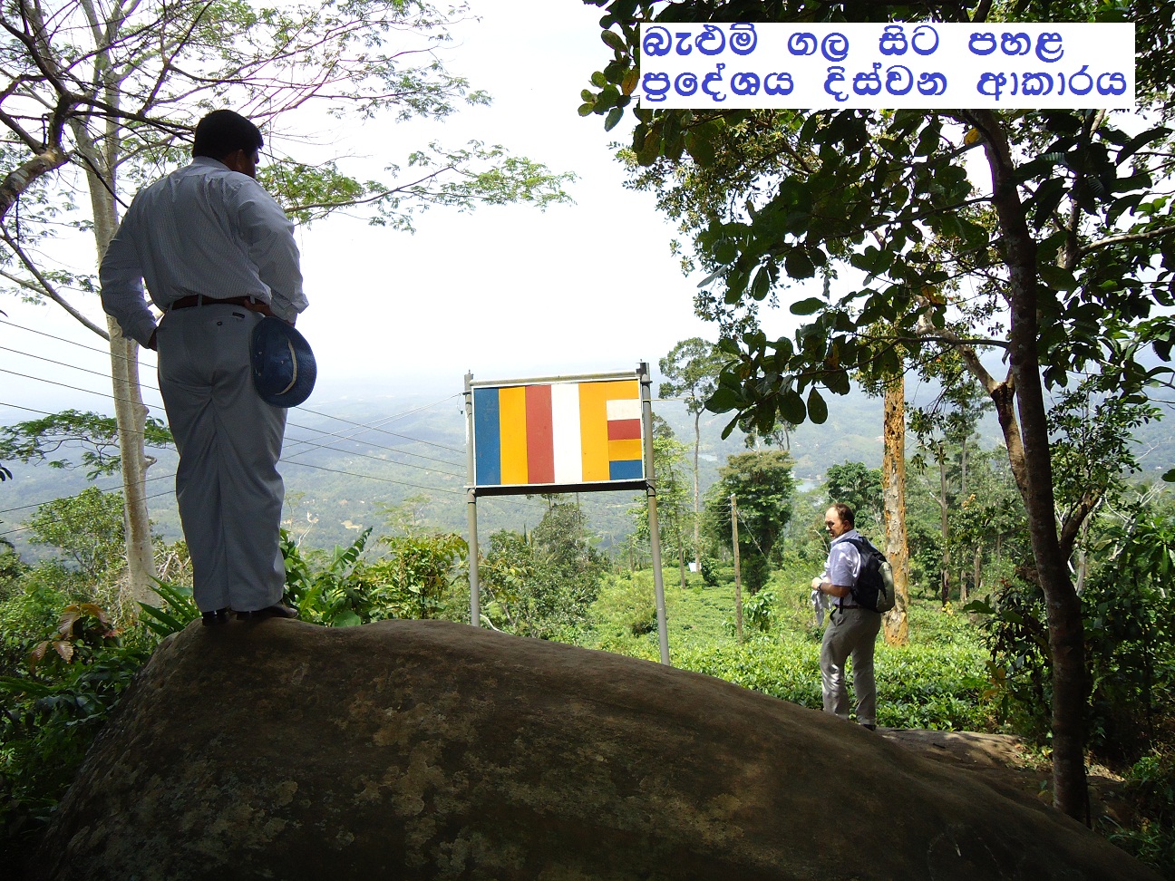 රම්මල ආරණ්‍ය සේනාසනය