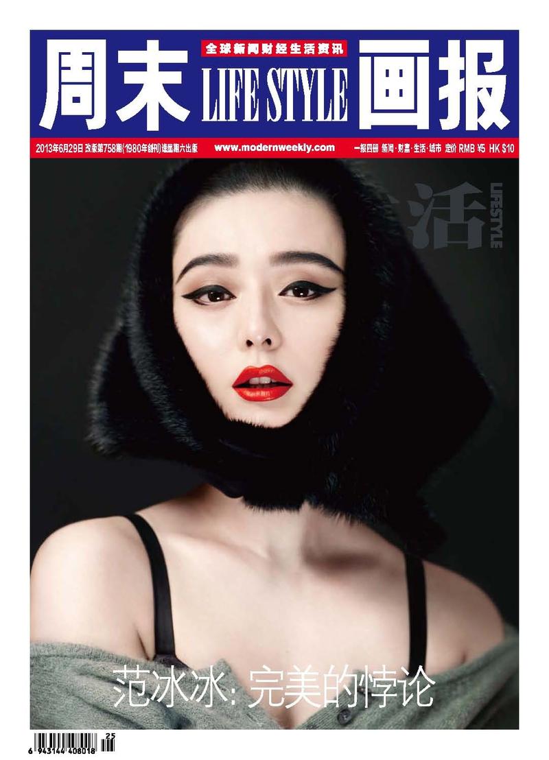 Fan Bingbing Magazine Photoshoot For Modern Weekly Magazine June 2013 ...
