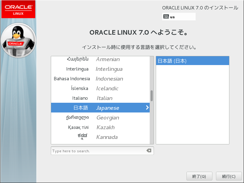 Oracle Linux とその周辺のもの: Oracle Linux 7 をやらないと…と思った話。 Oracle Linux とその周辺のもの: Oracle Linux 7 をやらないと…と思った話。