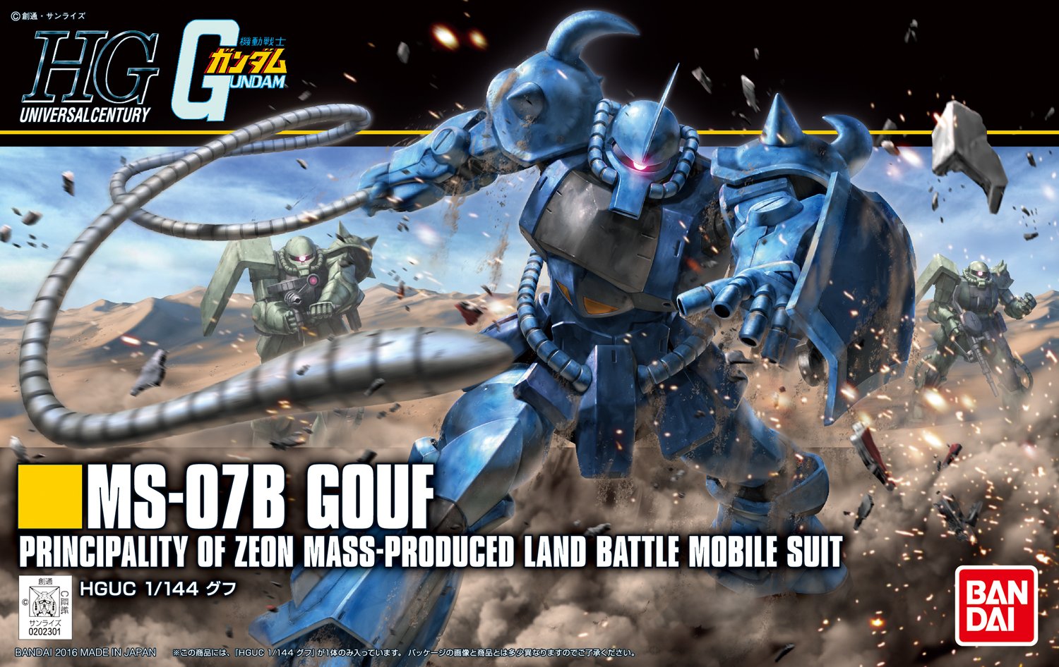 HGUC 1/144 Gouf REVIVE ver. - Release Info, Box art and Official Images ...