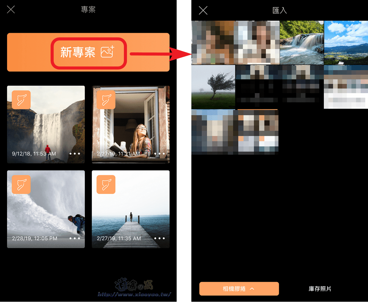 Motionleap 靜態照片製作成影片，讓照片栩栩如生地動起來(iOS、Android)