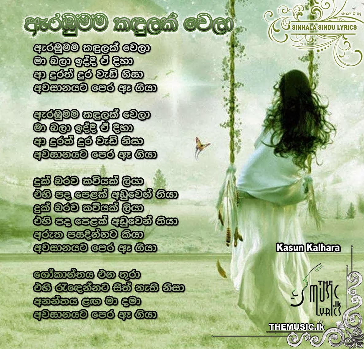 Sinhala Sindu Lyrics සිංහල ගී පද : arabumama kadulak wela kasun kalhara