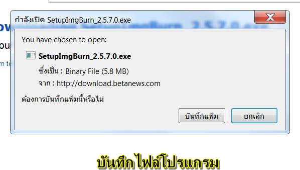 blog ทดสอบ: โปรแกรมเขียนแผ่น CD/DVD "Image burn" version 2.5.7.0
