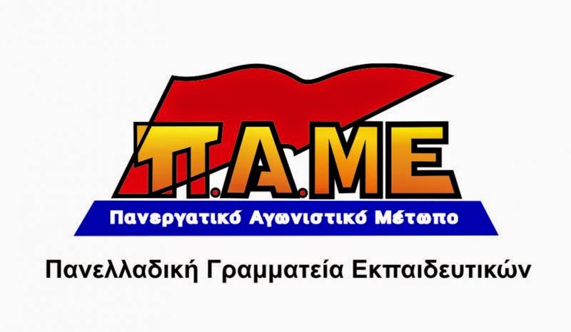 γλόμπινγκ: Ιανουαρίου 2015