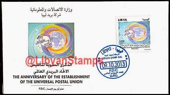 Libyan Stamps: Issues 2013