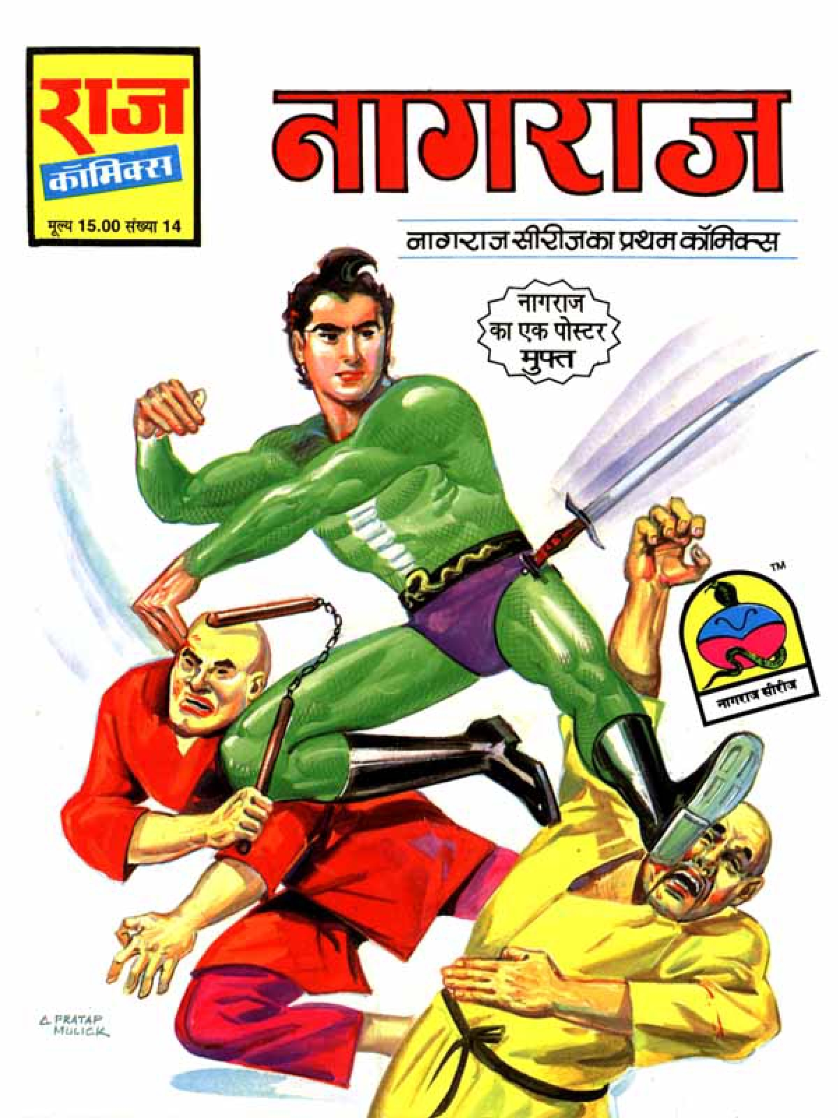 Comics world: 01. Nagraj-Nagraj