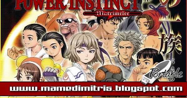 MaMe DiMiTriS Arcade: Power Instinct Matrimelee Arcade Portable