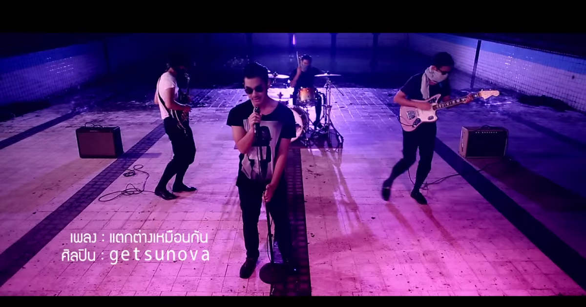 เนื้อเพลง แตกต่างเหมือนกัน - Getsunova | Ost.Hormones The Series Season 2 - Lyricth