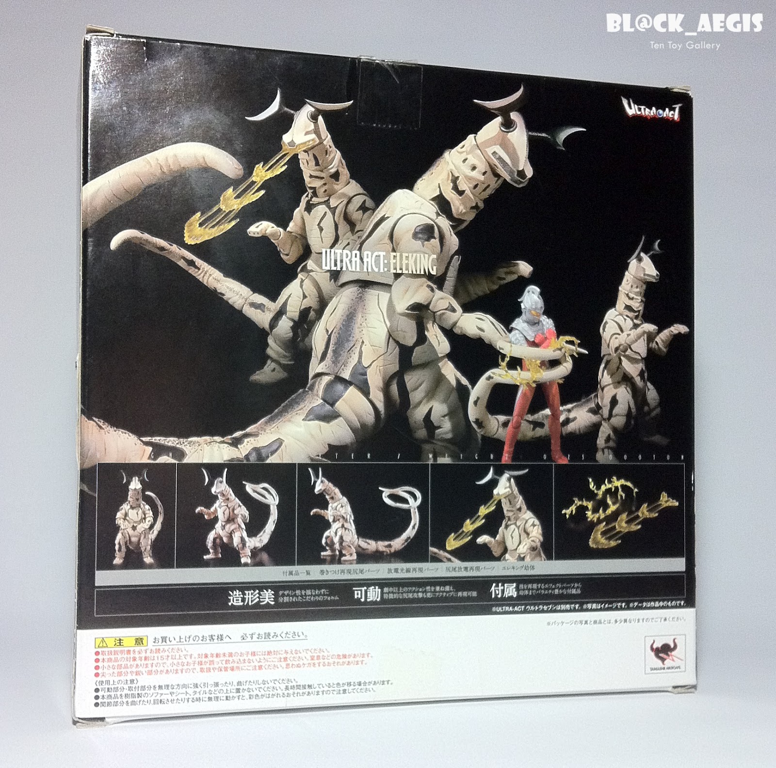 Ten Toy Gallery: Review: Ultra-Act Eleking