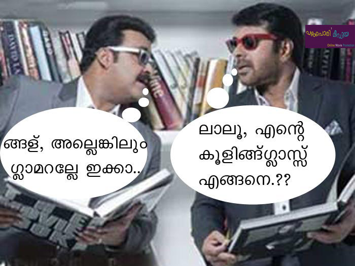 Mohanlal Malayalam Movie Dialogues