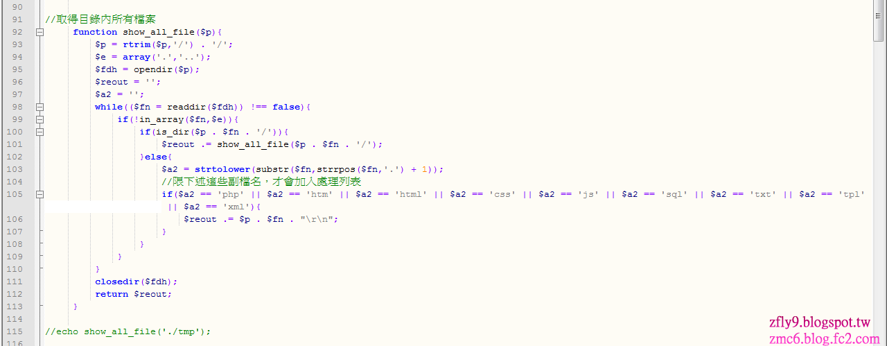 Knows Php 之 Opendir Readdir 顯示資料夾,裡面的檔案