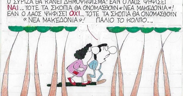 ΟΝ LINE PAPADOPOULOS: ΚΥΡ