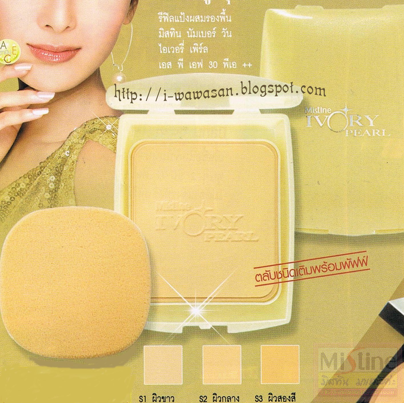 simpleandbeauty: Mistine Number 1 Ivory Pearl Foundation Powder SPF 30 PA++