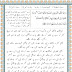 Para 2 | Surah Al Baqarah 2 | Ayat 180 - Tafsir Al Quran
