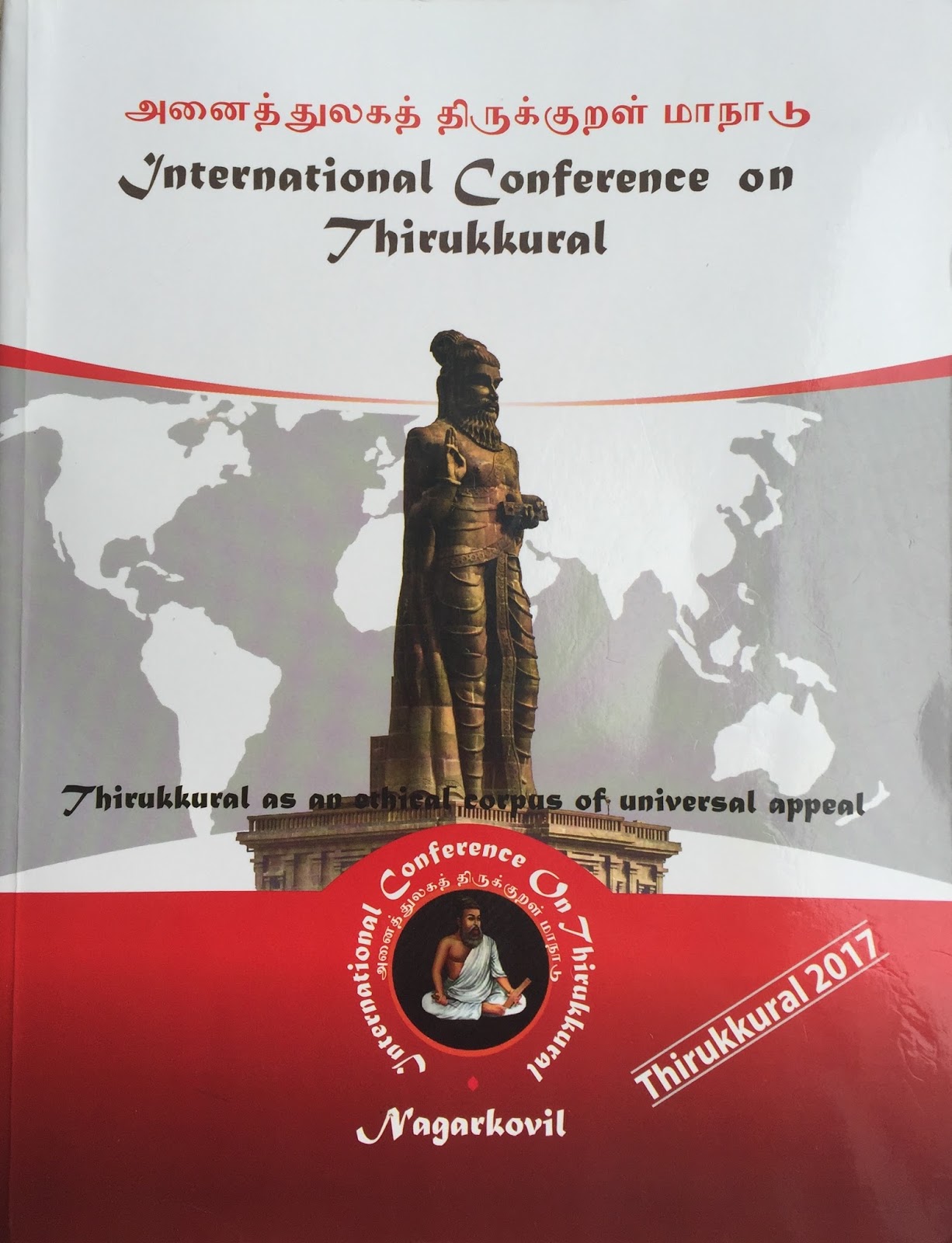 மின்தமிழ் மேடை: Kavari in Tirukkuṟaḷ and Sangam Texts