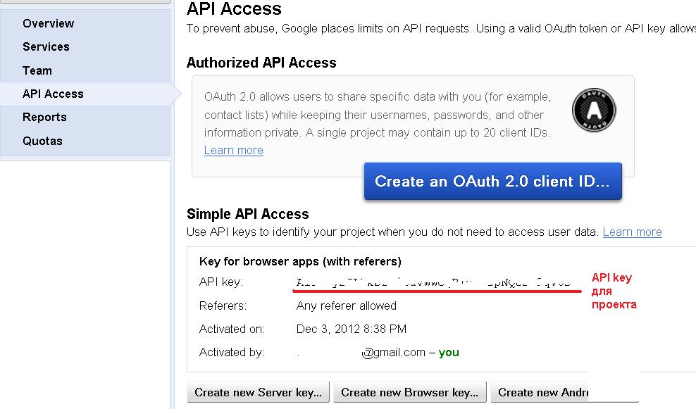Склад знаний: Android Google Maps API v2. Урок 1. Получаем код API