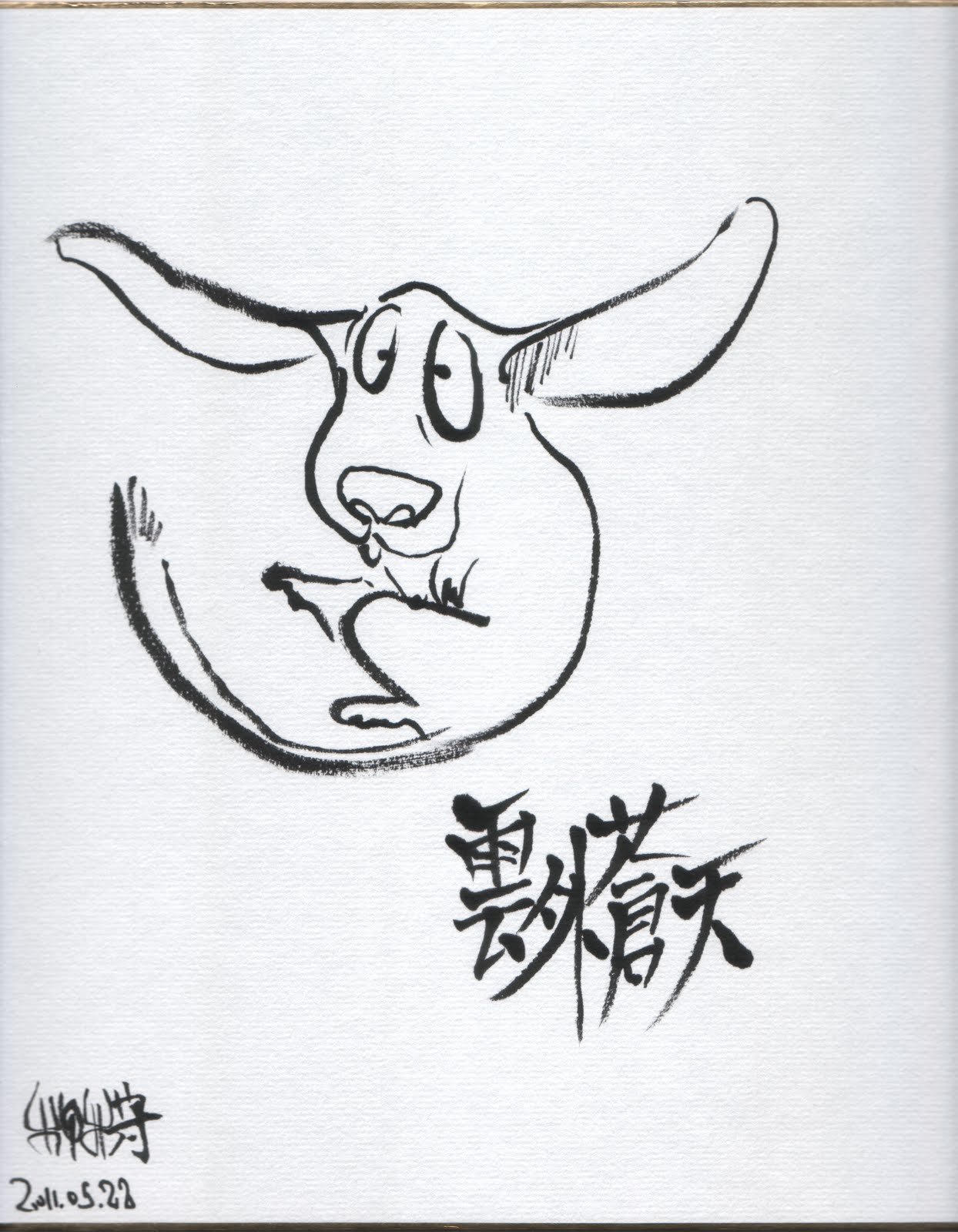 Chaakita's Akitas and not only: Oshii Mamoru & his Basset Hound