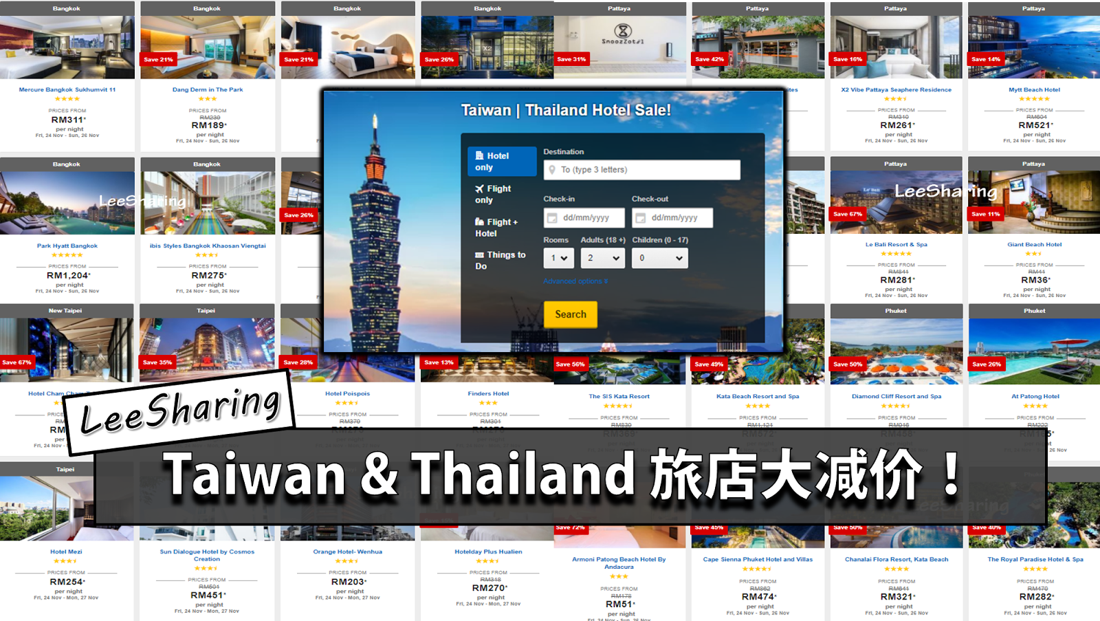 Taiwan & Thailand 旅店大减价！2D1N 住宿最低RM36！折扣高达70%！ - Leesharing