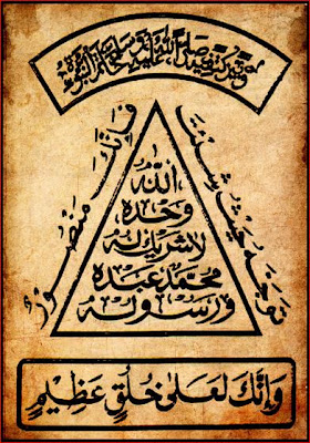 Shark.Rhys.All-Bud.Roll.Tsar.Man: Khatamun Nubuwwah