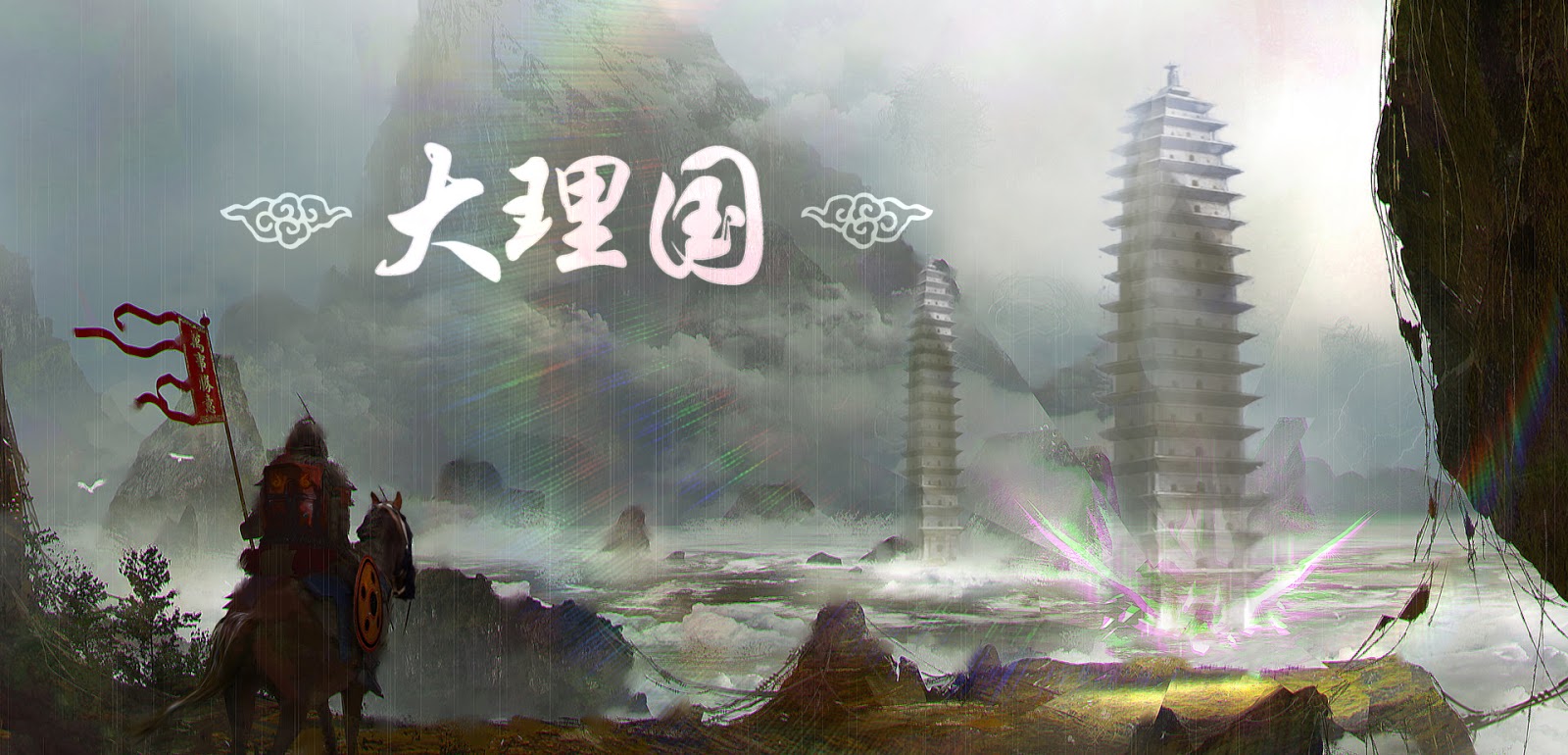 The Kingdom of Nanzhao, Implacable Conquerors 南诏