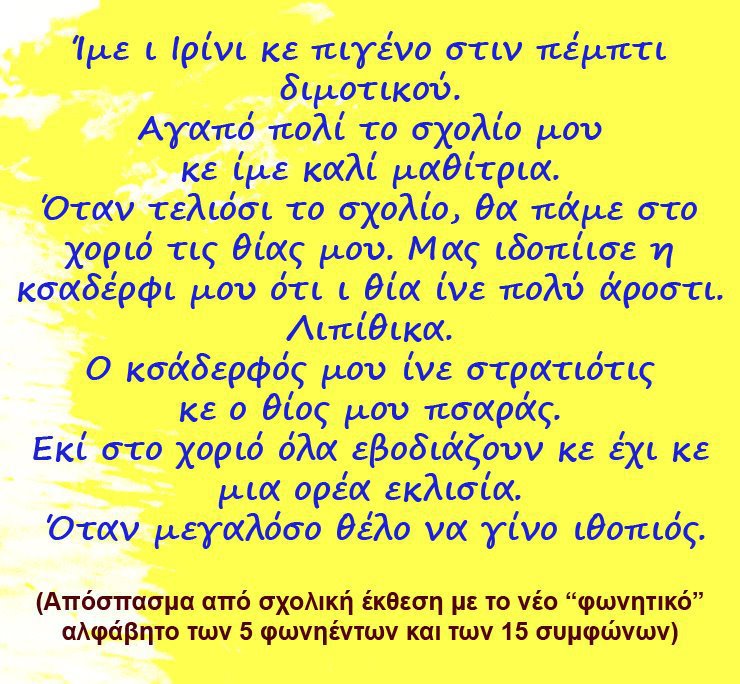 Δωρεάν Μαθήματα Αρχαίων Ελληνικών - Ομάδα Ελλήνων: National Geographic ...