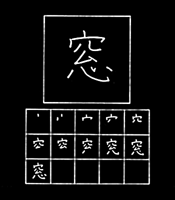 Learn Kanji Lesson Chapter 90 (泉洗染善奏窓創装層操) | Learn Japanese Language Online