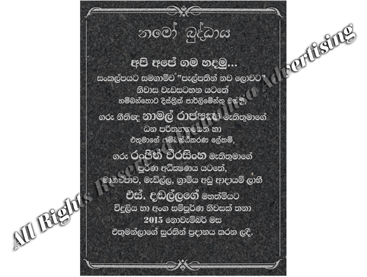 Dahamsa Advertising (pvt) Ltd.