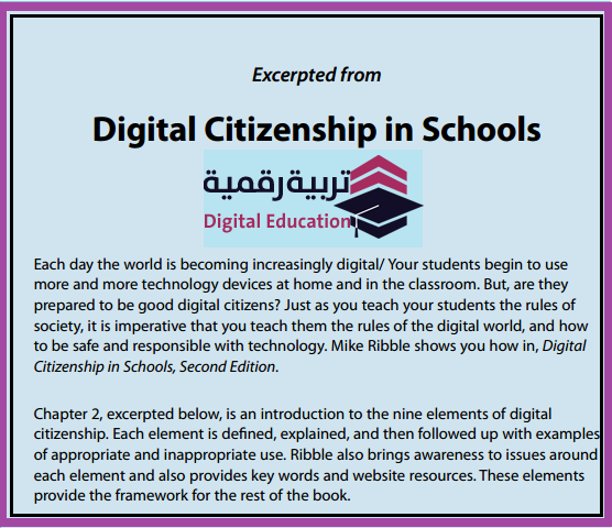 تربية رقمية: Digital Citizenship in Schools Second Edition Mike Ribble
