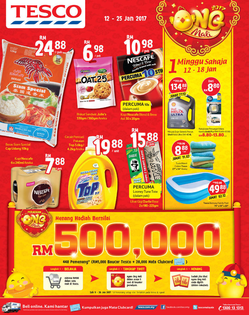 Tesco 最新促销优惠