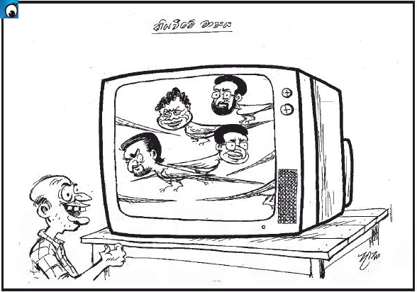 When Mahinda and Maithri were scolding each other Ranil looks on ...