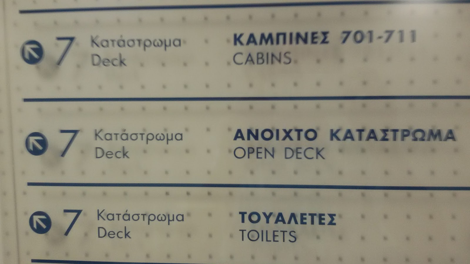 TINOS on the run: ΤΙ ΔΕΝ ΕΧΟΥΝ ΤΑ ΕΛΛΗΝΙΚΑ ΚΑΡΑΒΙΑ;;;