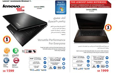 الاتصال السعودية: Jarir : اسعار وعروض اللاب توب فى جرير نوفمبر 2012