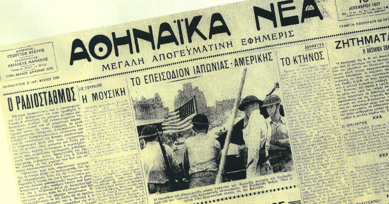 ΑΣΤΕΡΑΚΙ.....: ΤΟ ΕΛΛΗΝΙΚΟ ΡΑΔΙΟΦΩΝΟ ΣΤΗΝ ΠΕΡΙΟΔΟ ΤΟΥ ΠΟΛΕΜΟΥ ΚΑΙ ΤΗΣ ...