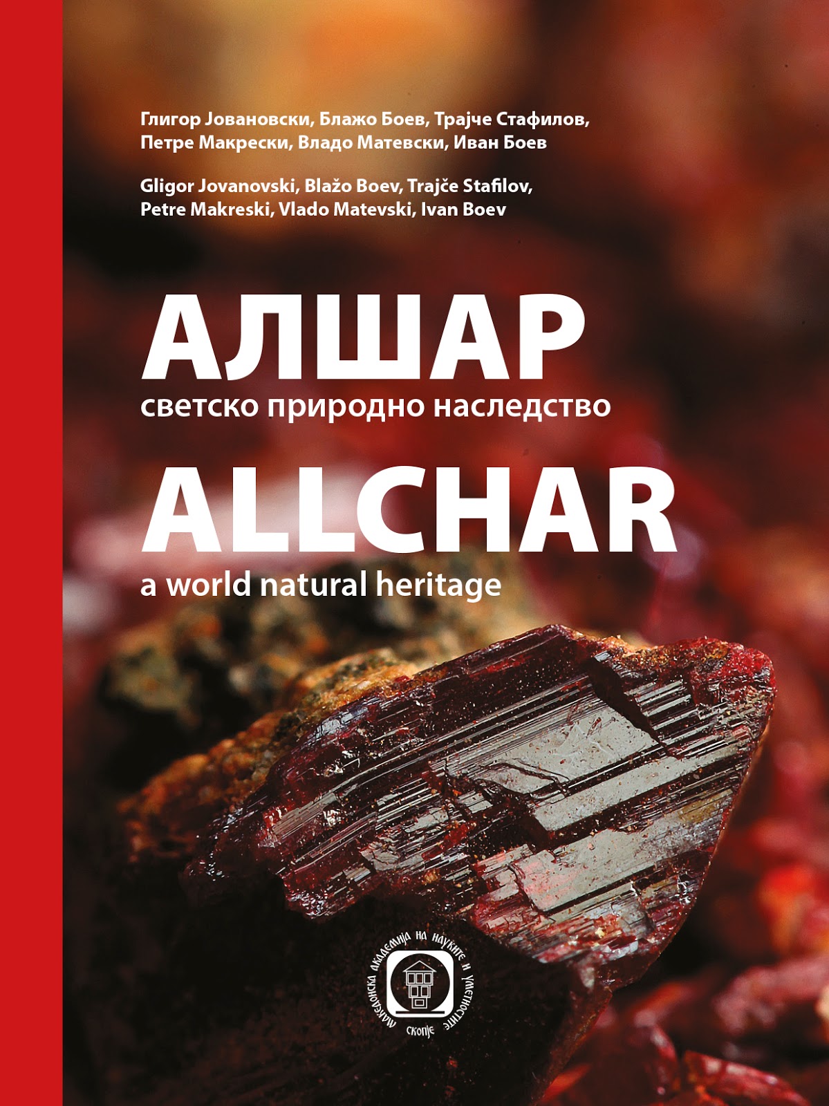 Ladislav Cvetkovski: My design of the monographic book Alshar – a world ...