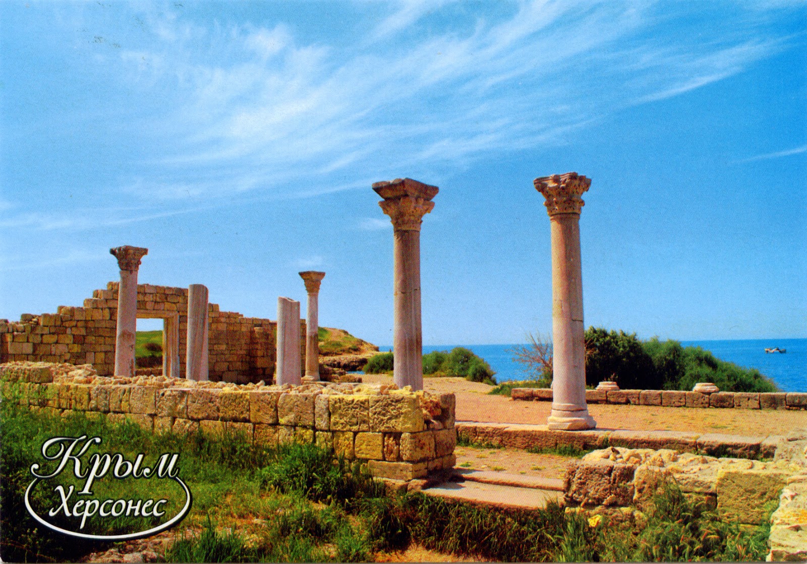 WORLD, COME TO MY HOME!: 0972 UKRAINE (Autonomous Republic of Crimea ...