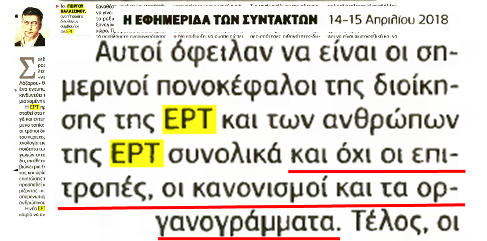 ΤΙ ΕΙΝΑΙ ΤΟ "ΟΡΓΑΝΟΓΡΑΜΜΑ" -ΓΙΑΤΙ Η ΑΠΟΥΣΙΑ ΤΟΥ "ΕΞΑΣΦΑΛΙΖΕΙ" ΤΗΝ ...