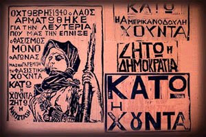 η ΣΤ΄ και... ψηφιακά!: Πολυτεχνείο 1973: Μικρό εικονογραφημένο χρονικό