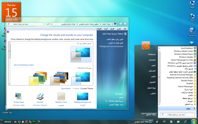 Ari Ngeblog: Free Download Arabic Windows 7
