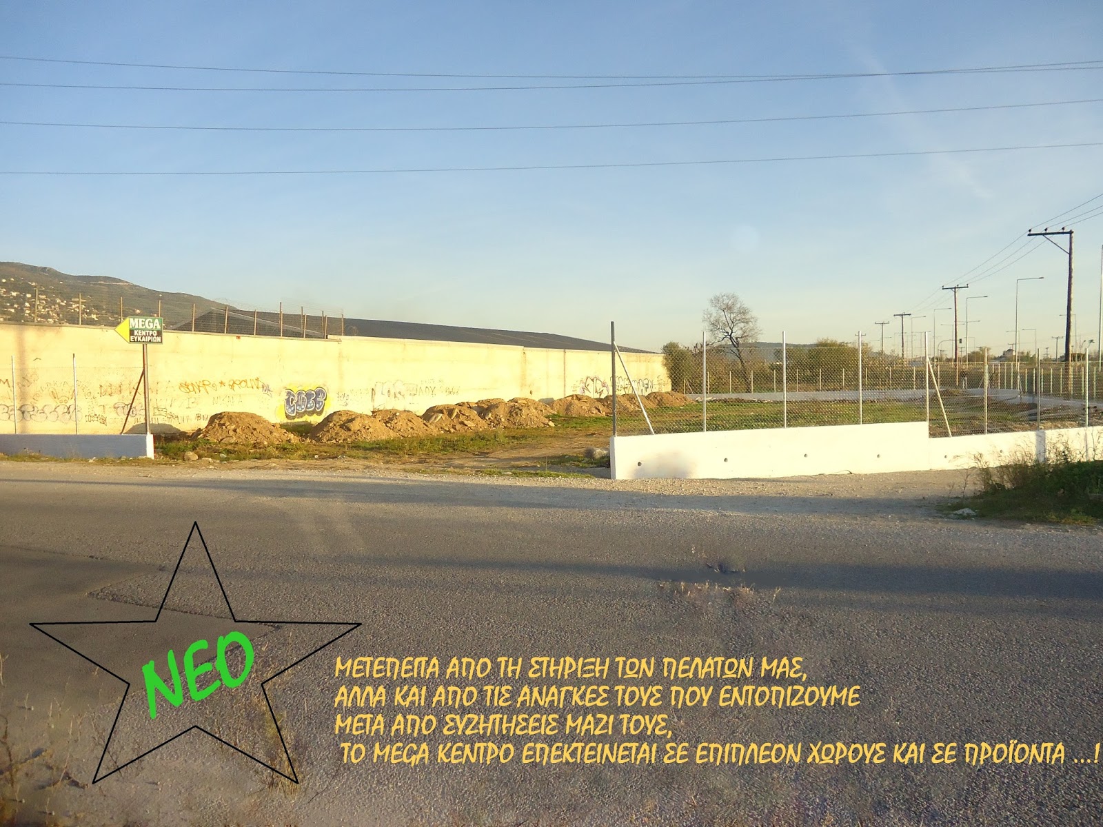MEGA ΚΕΝΤΡΟ ΕΥΚΑΙΡΙΩΝ - ΓΙΑΝΝΗΣ ΚΟΥΛΟΥΡΙΩΤΗΣ : 2015