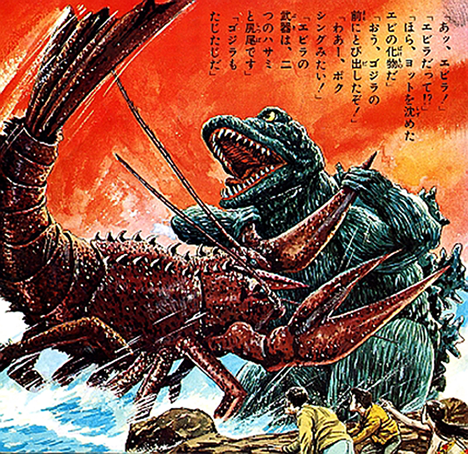 Godzilla Vs The Sea Monster Downloads - baduniversal