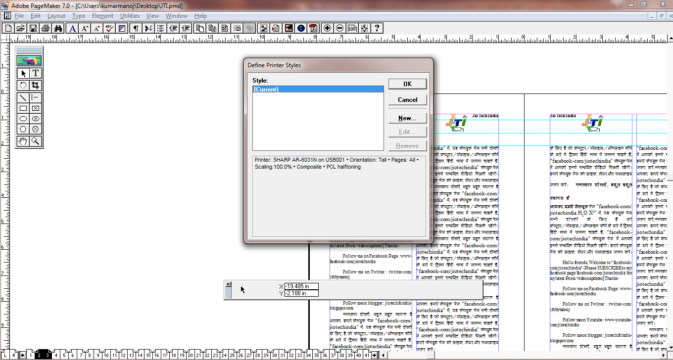 Digital World in Hindi : Adobe PageMaker 7.0 Tutorial in Hindi (Part 1)