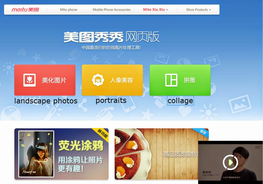 Cute Shanghai: Xiuxiu Meitu Chinese Photo Editing Software